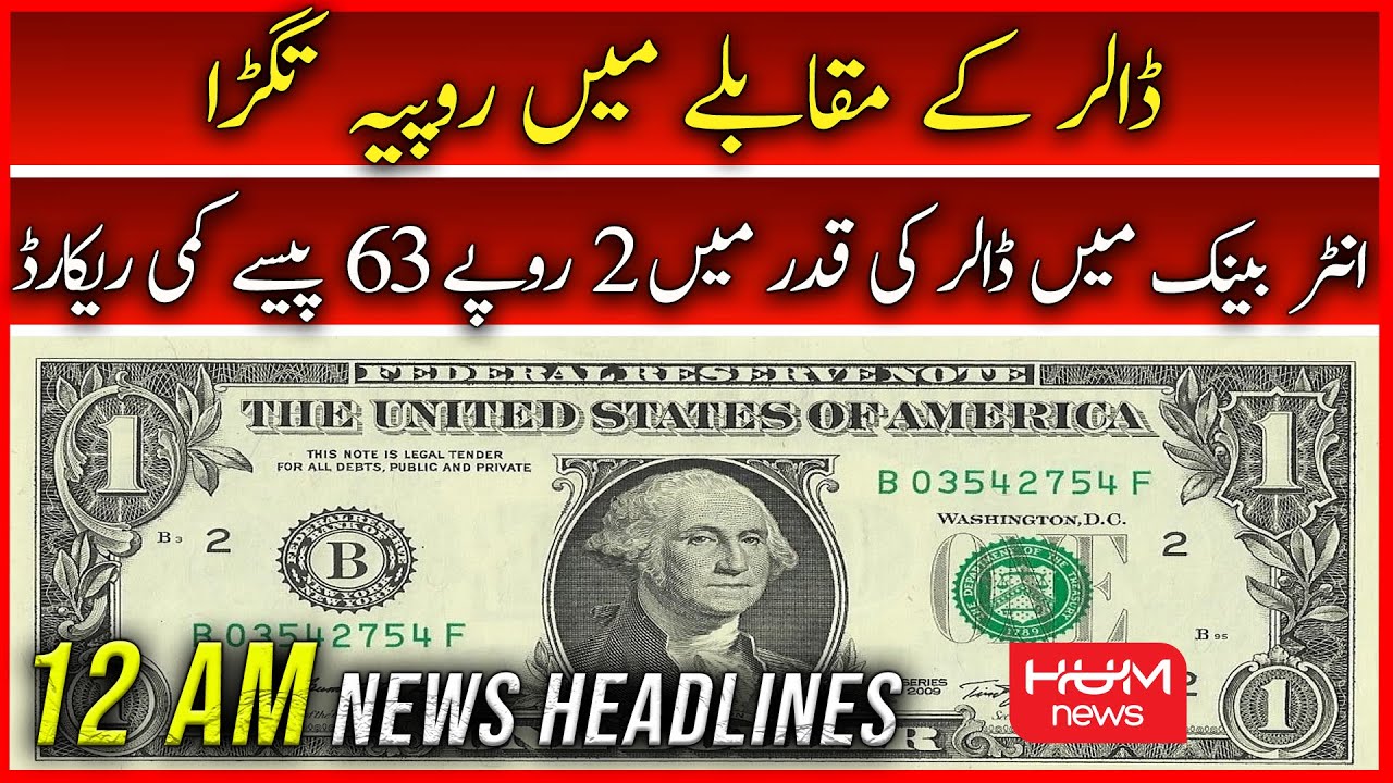 HUM News 12 AM Headlines | 27 Sep 2022 | Dollar Price | PM Audio Leak | Maryam Nawaz | Imran ...