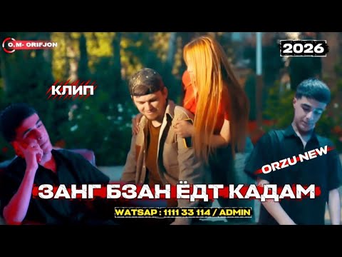 KLIP REP OSHIKI  / ORZU -  ЗАНГ БЗАН ЁДТ КАДАМ 2 💕  2026 КИСМШ  / ОРЗУ РЕП / #music #top #love #rap 