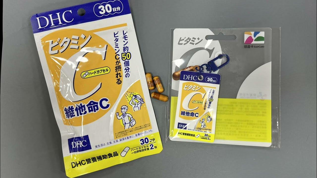 DHC 3D造型悠遊卡 - 維他命C EasyCard - YouTube