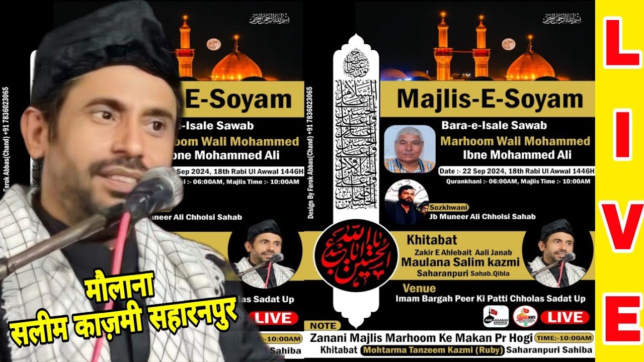 Live 🔴 Majlis e soyam Wali Mohammad ibne Mohammad ali | Maulana Salim ...