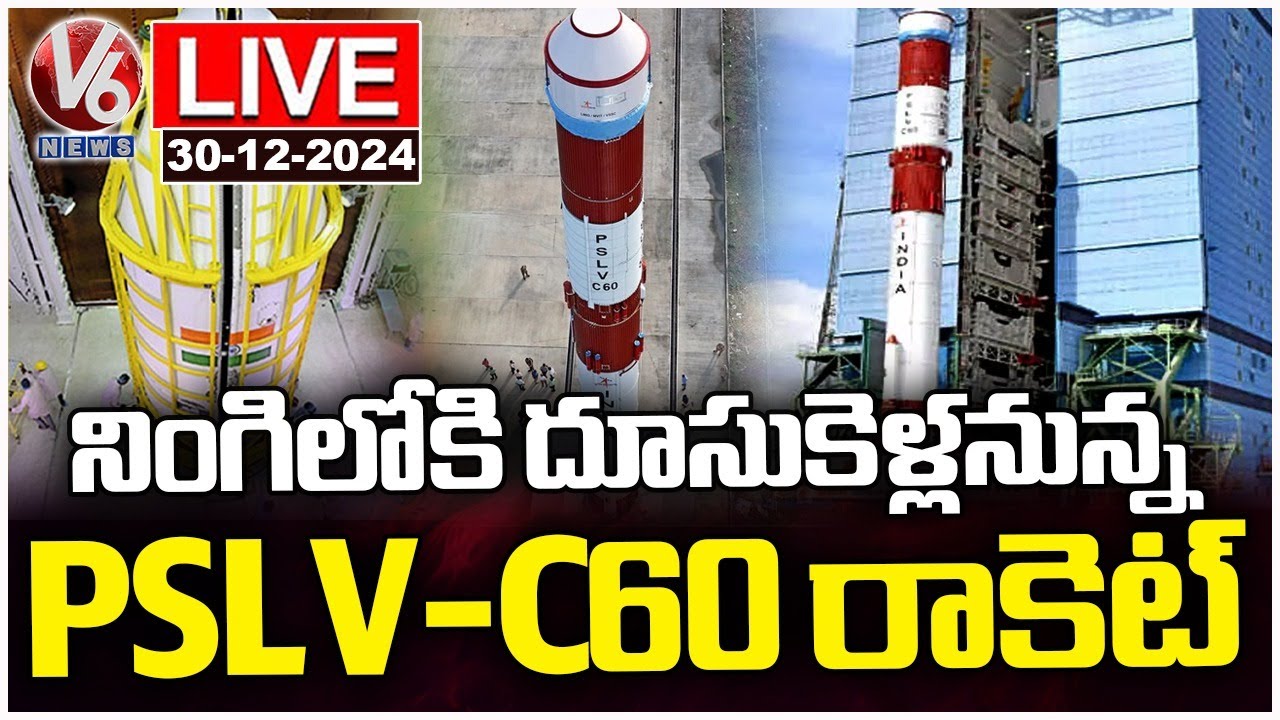 Live : ISRO PSLV-C60 Spadex Mission To Launch Today | V6 News - YouTube