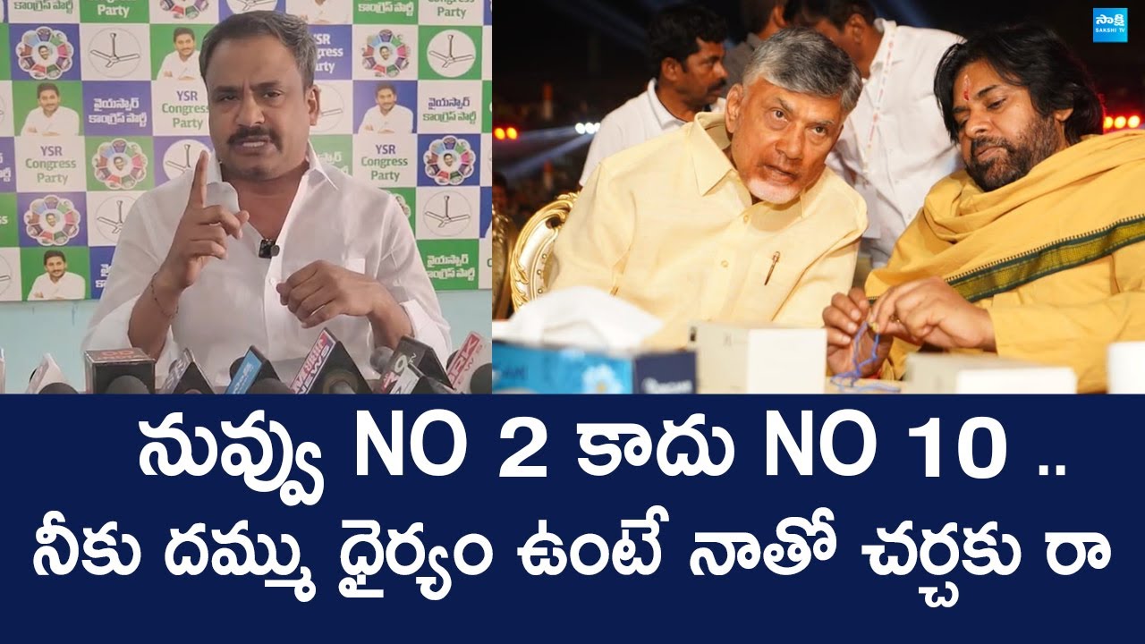 Vennapusa Ravindra Reddy Open Challenge to Pawan Kalyan | Chandrababu ...