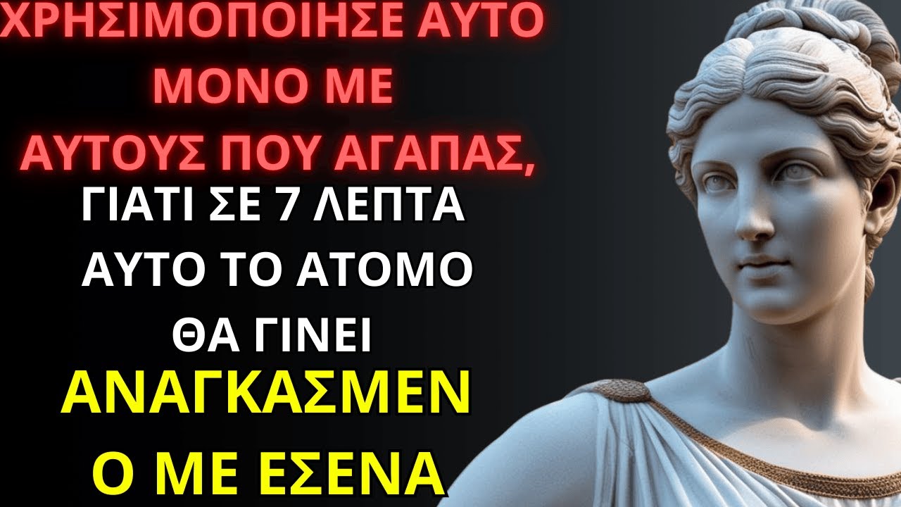 ΜΟΝΟ 7 ΛΕΠΤΑ ΚΑΙ ΘΑ ΔΕΙΣ ΠΩΣ ΝΑ ΚΑΝΕΙΣ ΤΗΝ ΑΓΑΠΗ ΤΟΥ ΝΑ ΣΕ ΘΕΛΕΙ ΓΙΑ ...