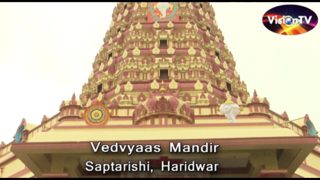 Sri #KashiMath #Haridwar. #VyasMandir, #Saptarishi, Haridwar. Vision TV ...