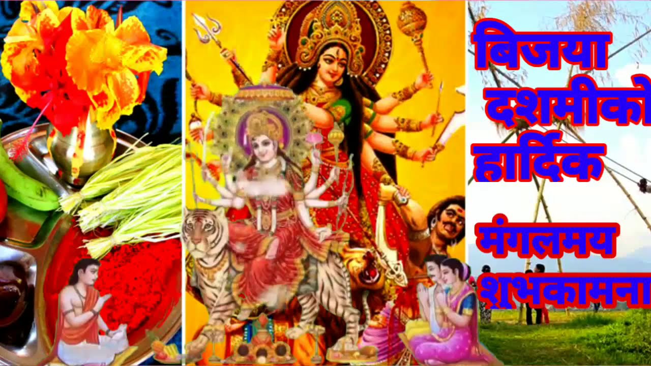 Dashin special mangal dhun| dashain music | dashain song|instrumental ...