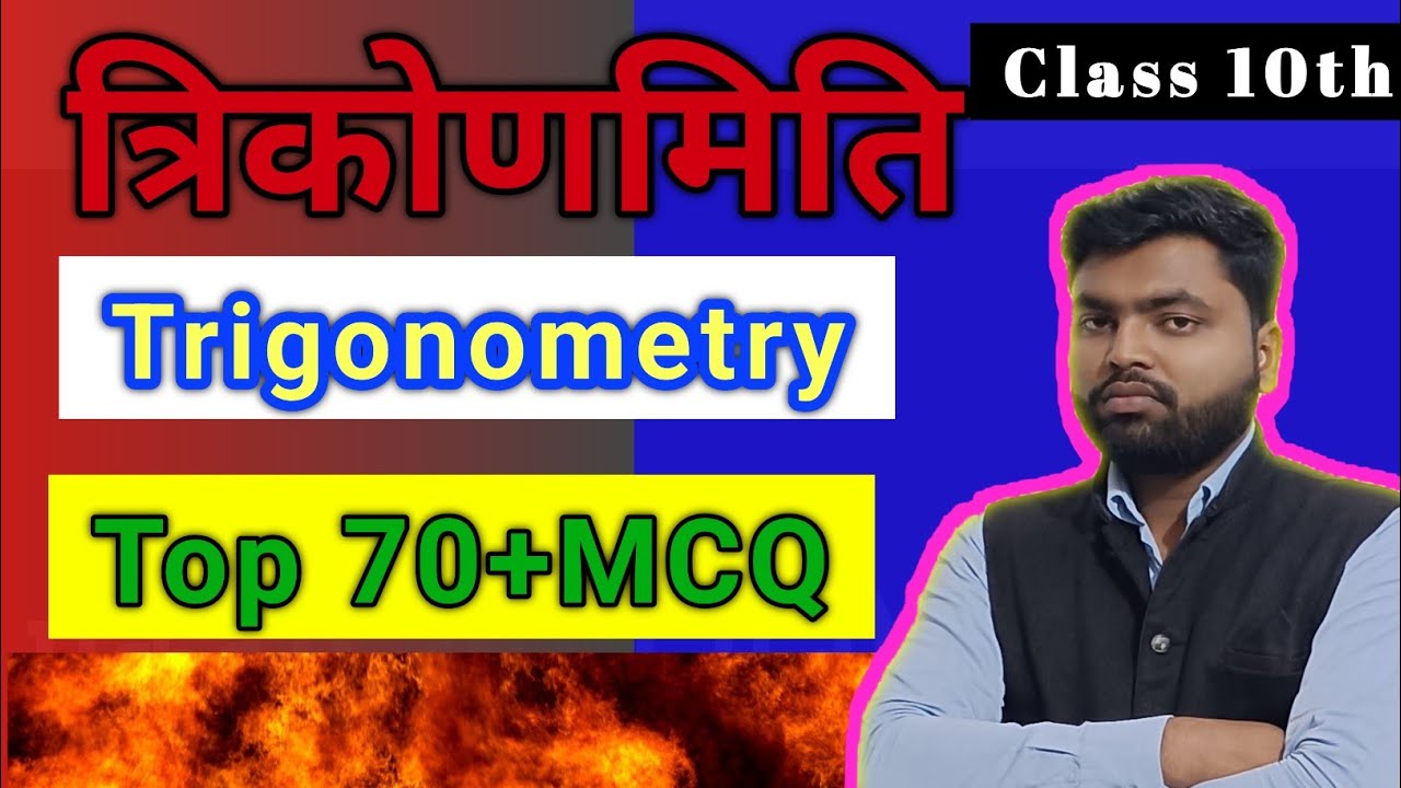 Trigonometry Class 10 Most Important MCQ For Board Exam YouTube trigonometry-class-10-most-important-mcq-for-board-exam-youtube