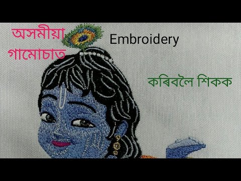 How to embroidery on assamese ''gamusha" lord shree krishna and lakhmi ...