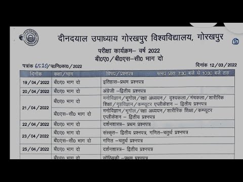 Ddu time table 2022#dduttarpradesh #ddu #ug#pg#ddutimetable - YouTube