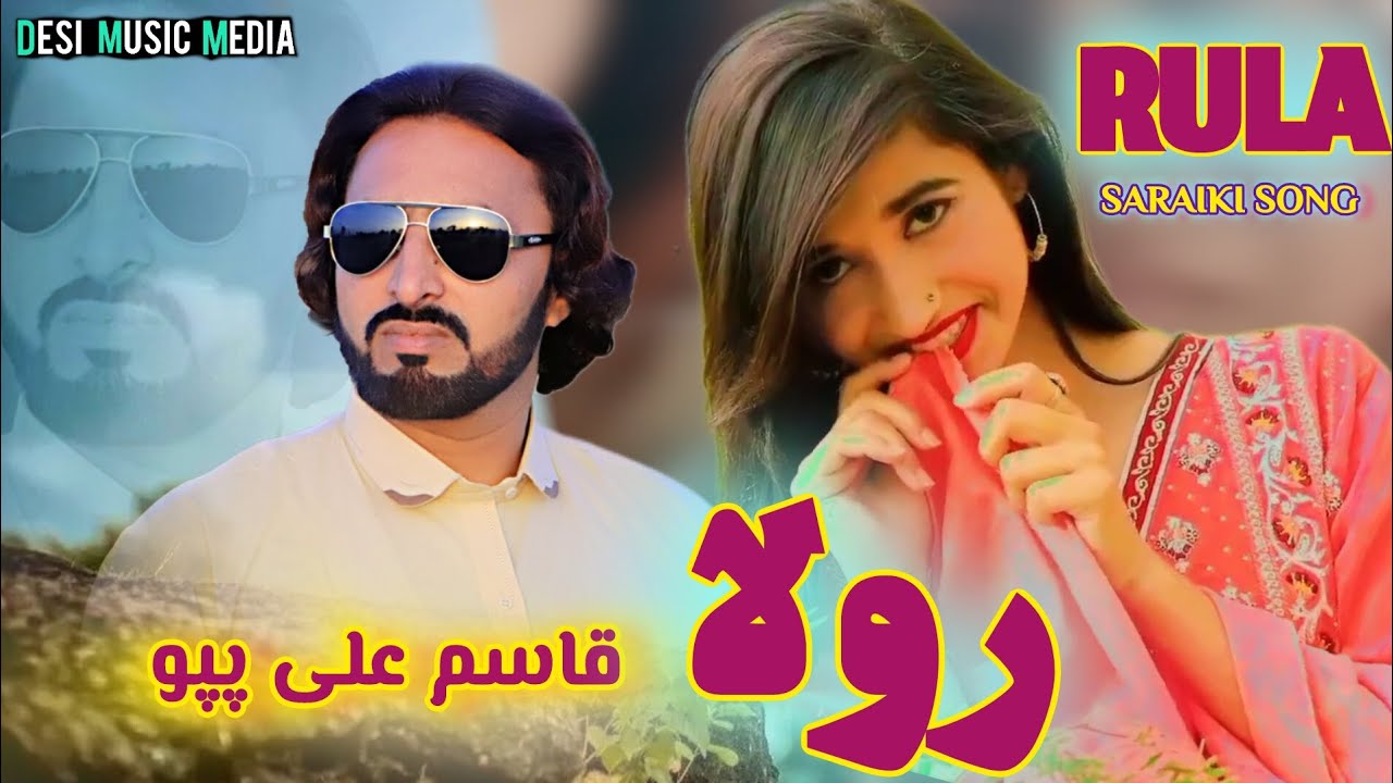 Rula | Qasim Ali Pappu | New Latest Saraiki Song | New Pakistani ...