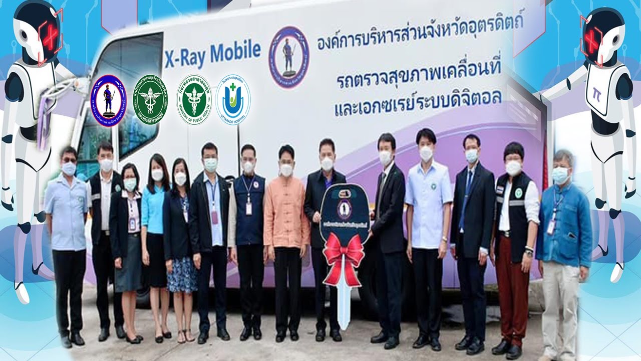 AI TB screening X-Ray Mobile Uttaradit - YouTube