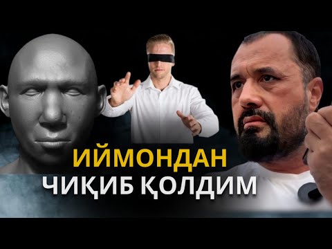Abror Muxtor Aliy - Ateistlar bilan suhbat (25 Iyul 2026)