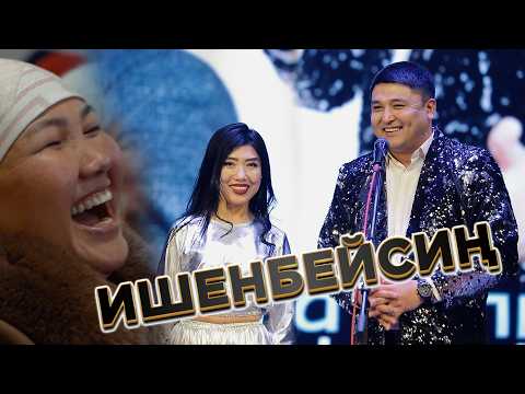 КАНАТ ШАНАЕВ элди ШОК кылды, Бул кыз 62 жашта