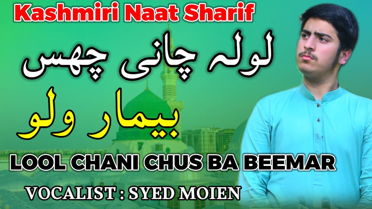 LOOLE CHANI CHUS BA BEEMAR WALO | Kashmiri Naat Sharif | Syed Moien| Kashmiri Viral Naat - YouTube
