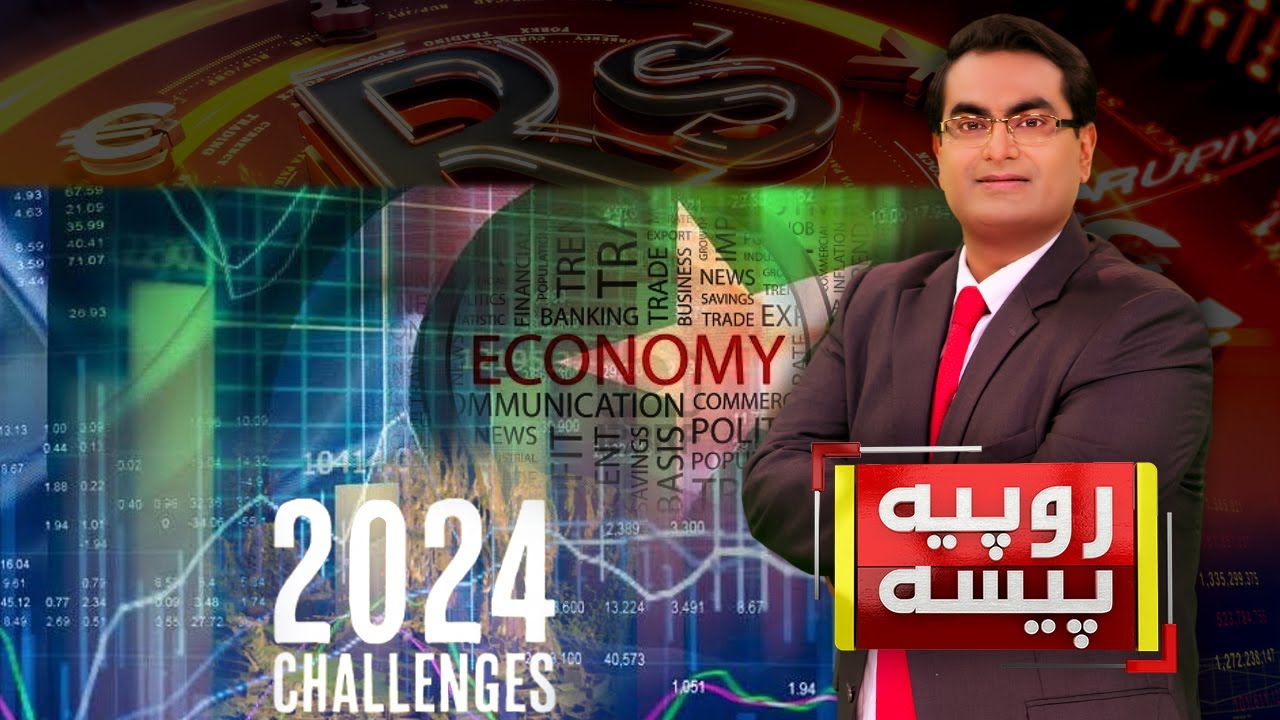 Pakistan Economy Challenges In 2024 | Rupiya Paisa | 09 Jan 2024 ...