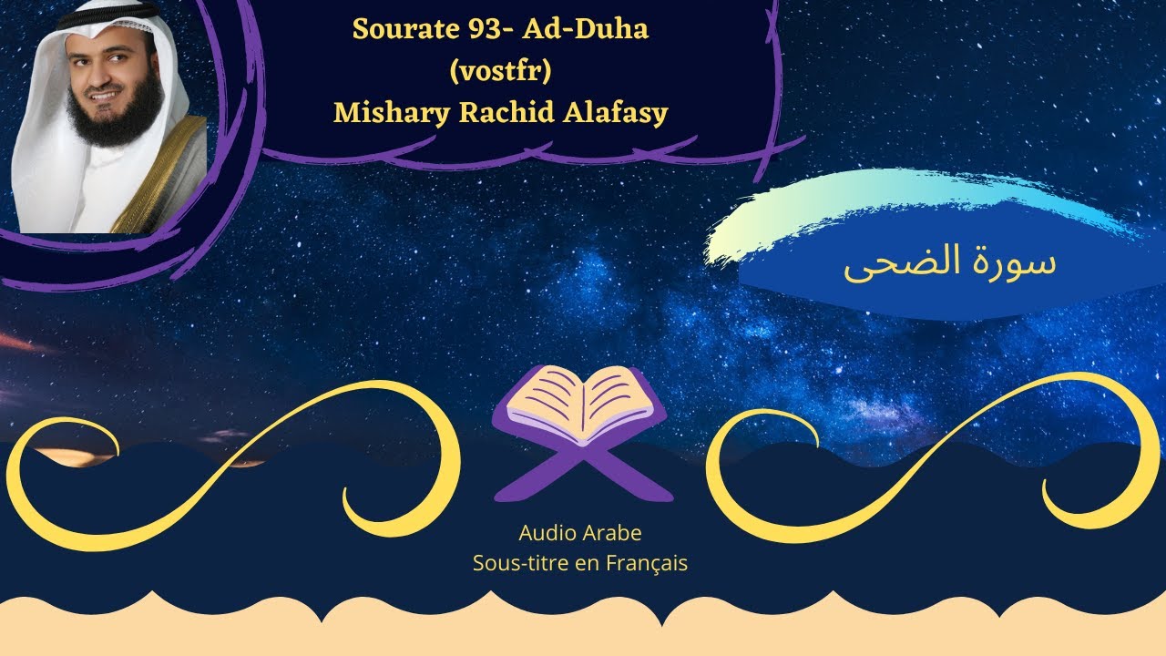 Sourate 93-Ad-Duha (Le Jour Montant) (Sous-titre Français Mishary ...