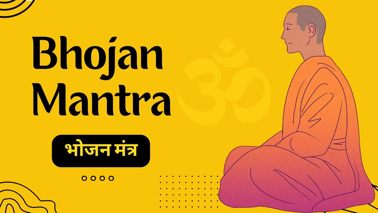 Bhojan Mantra | भोजन मंत्र | Listen For 2 Minutes Before Every Meal # ...