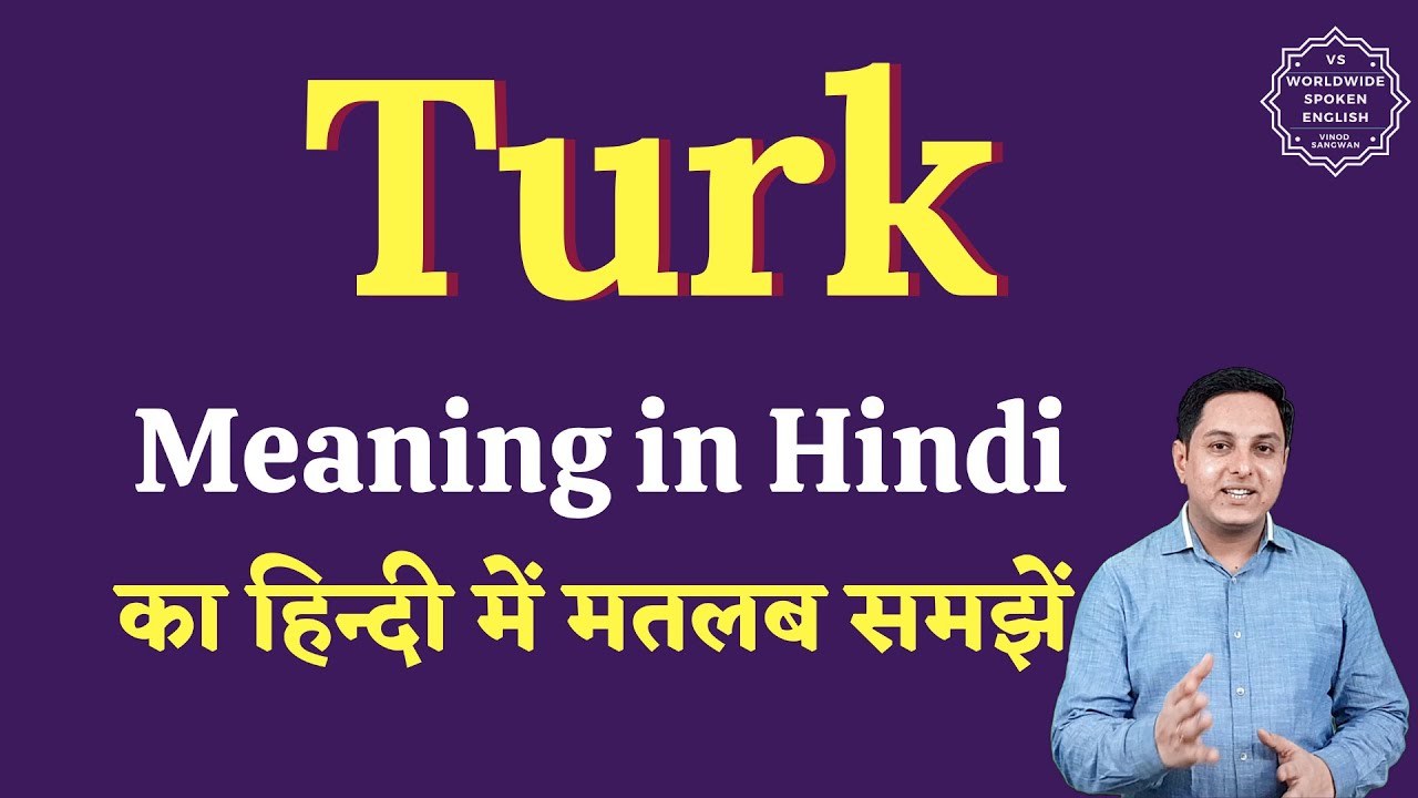 Turk meaning in Hindi | Turk ka matlab kya hota hai | English to hindi ...
