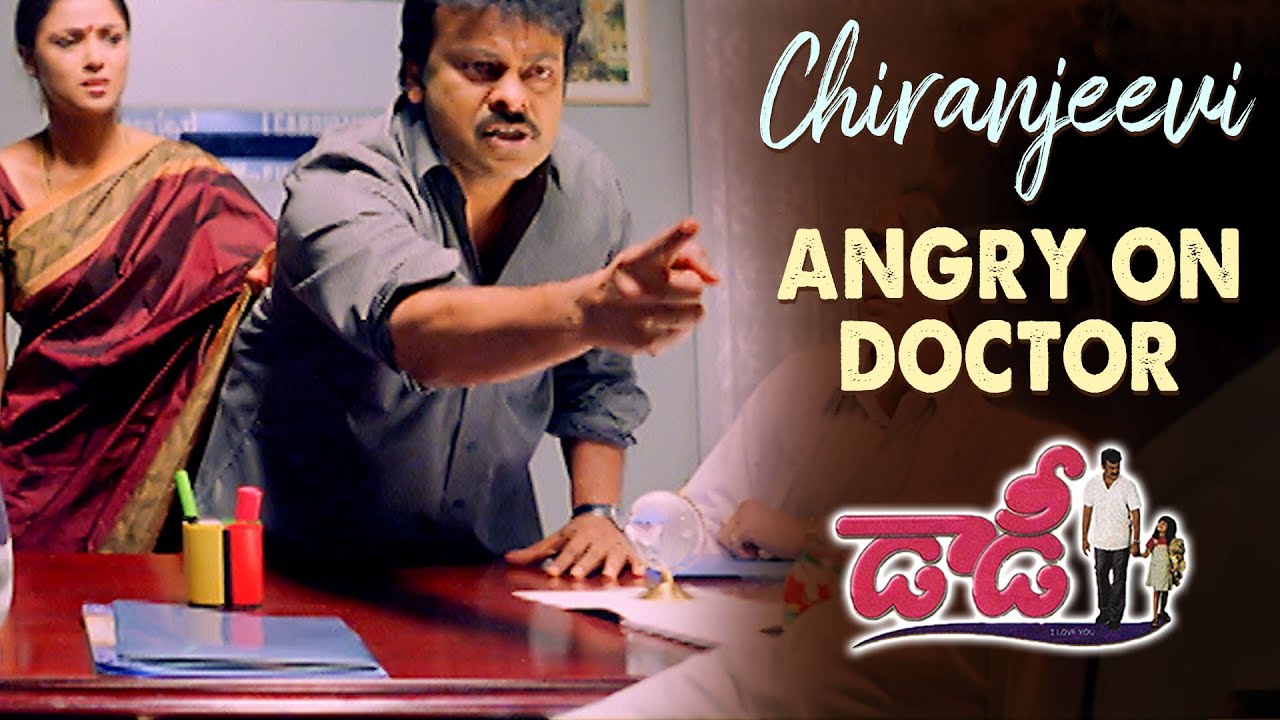 Daddy Telugu Movie Scenes | Chiranjeevi Gets Angry on Doctor | Simran ...