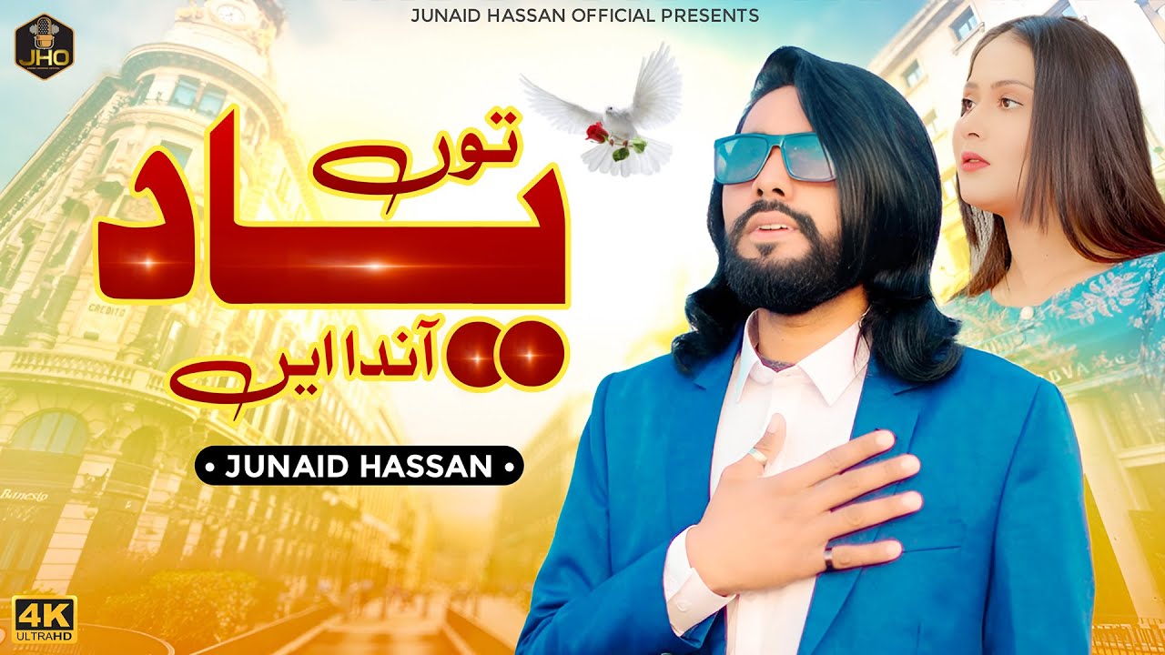 Ton Yaad Anda Ain | Junaid Hassan | Official Video | New Saraiki Song 2025 | Junaid Hassan ...