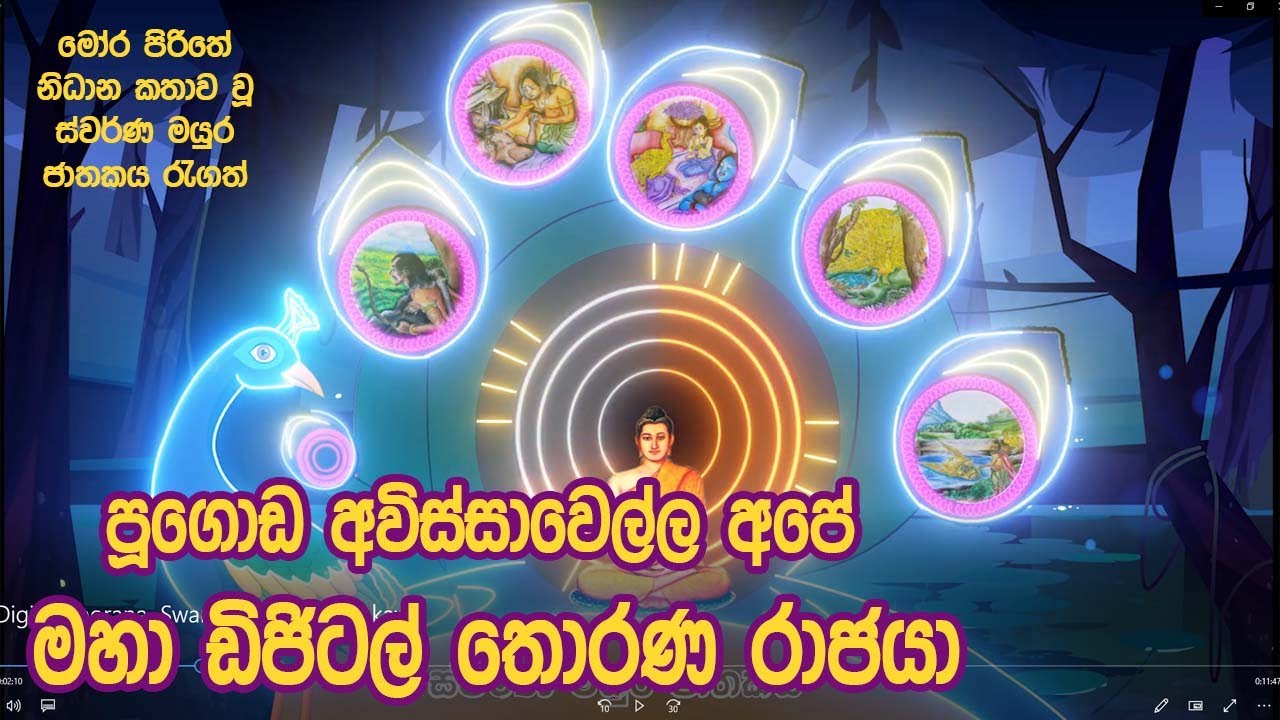 Digital Thorana 2022 ස්වර්ණ මයුර ජාතකය Swarna Mayura Jathakaya | Wesak ...