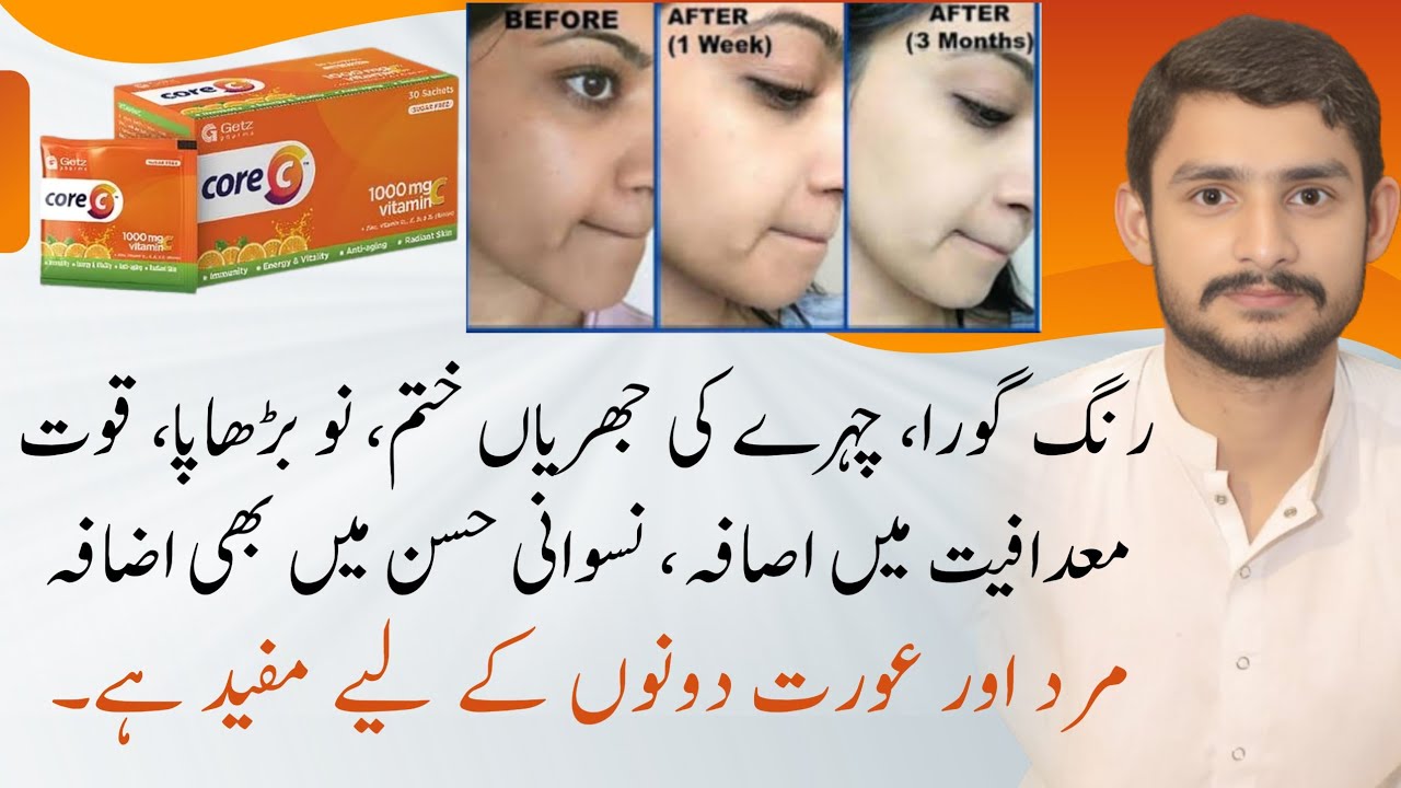 Core C Sachet | Core C 1000mg | Core C Sachet Uses In Urdu | benefit ...