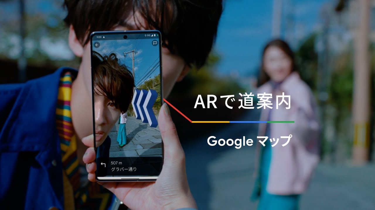 Google Pixel, AQUOS, Xperia - Google マップ篇 - YouTube