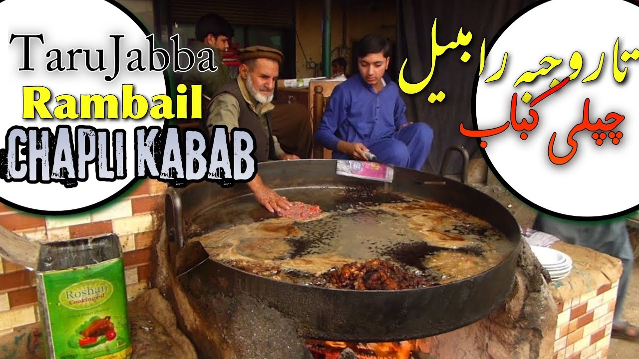 Rambail Chapli Kabab Taru Jabba #chaplikabab #best - YouTube