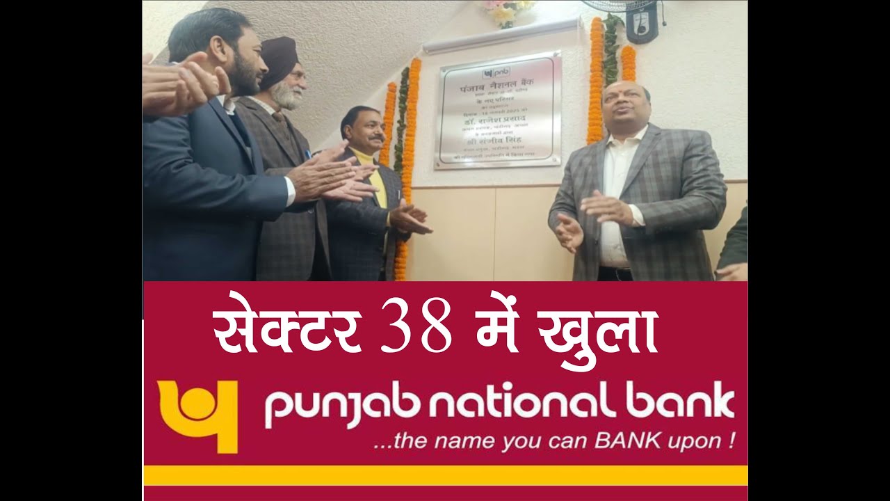 Opened PNB Branch 38 #pnb @PNBIndia #news #latestnews #newbracnh # ...