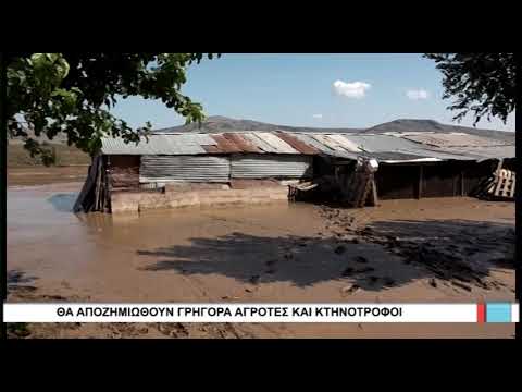 Λάρισα Συνάντηση Αγοραστού με τον πρόεδρο του ΕΛΓΑ για τις αποζημιωσεις ...
