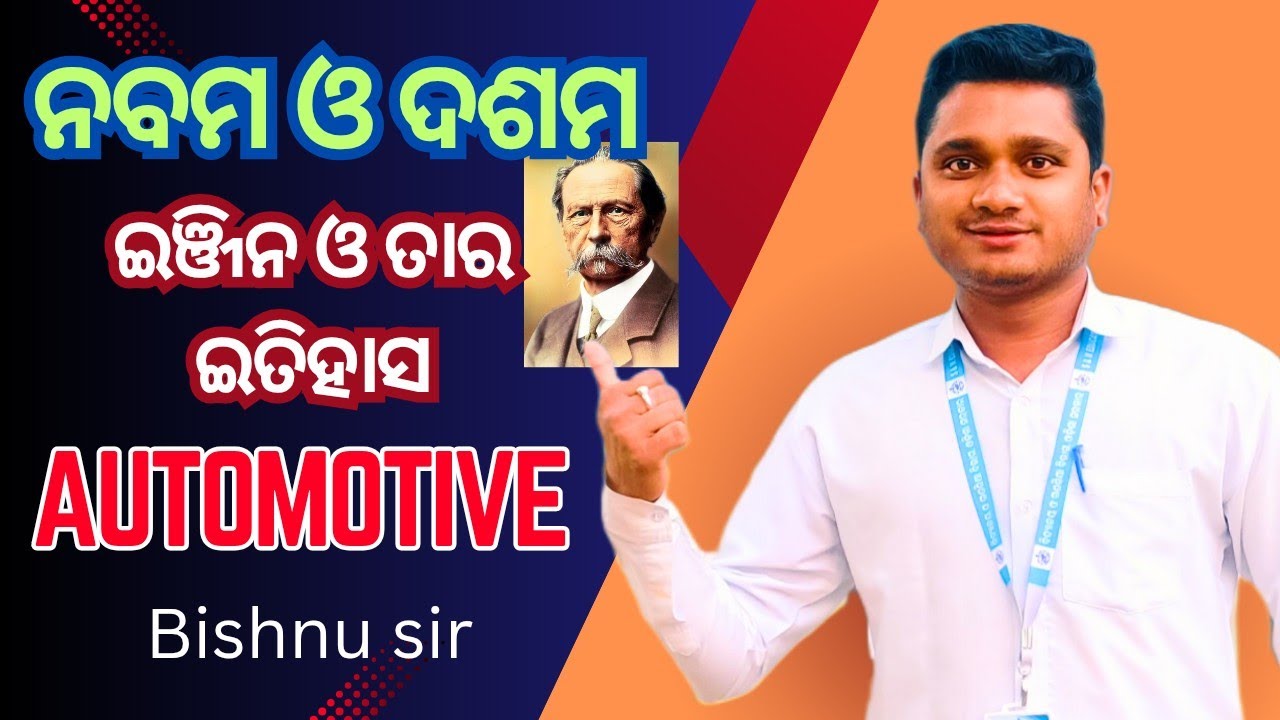 10th & 9th Automotive Class | 4 Stroke Engine l Engine Function ...