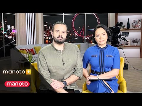 من و تو پلاس یکشنبه ۱۱ دی ۱۴۰۱ - اولین من و تو پلاس سال نومیلادی / Manoto Plus