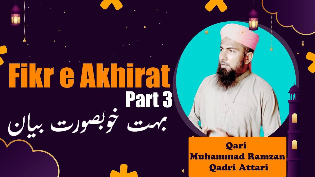 Fikr e Akhirat Part 3 - YouTube