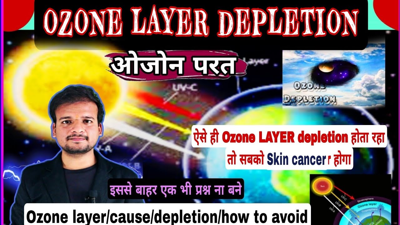 ozone layer depletion in hindi/ozone layer upsc #upscgeography # ...