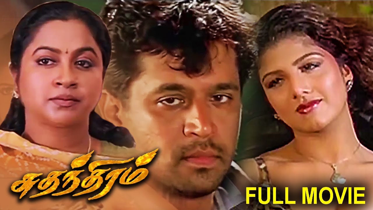 Sudhanthiram | Tamil Action Thriller Full Movie | Arjun Sarja | Rambha ...