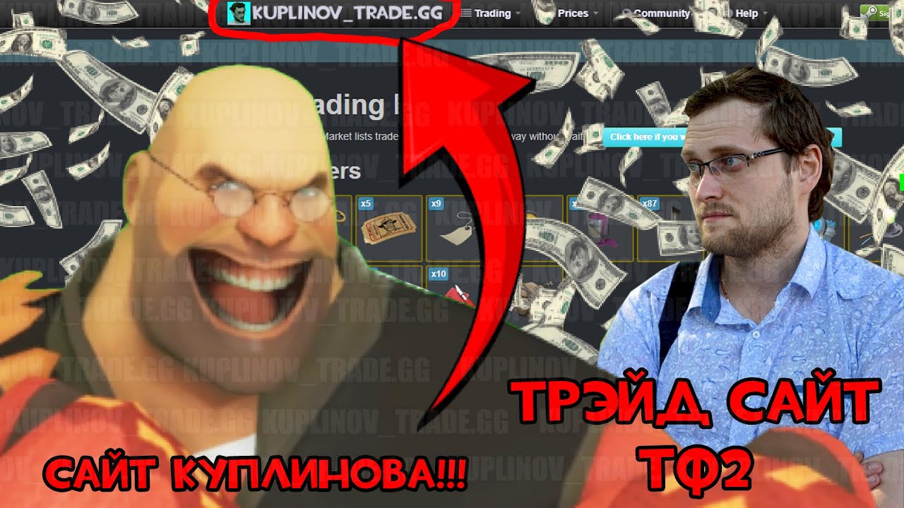 Kuplinov play тф2 факты 13 - YouTube