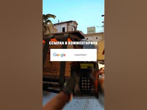 Наконец-то в #csgo - YouTube