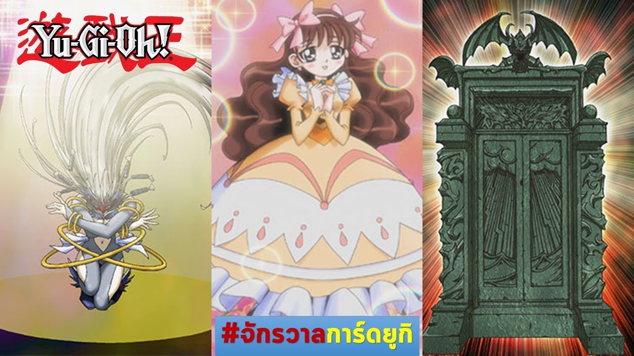 10 การ์ดใหม่ ใน Limited Pack GX Slifer Red || จักรวาลการ์ด EP.716 #ยูกิ ...