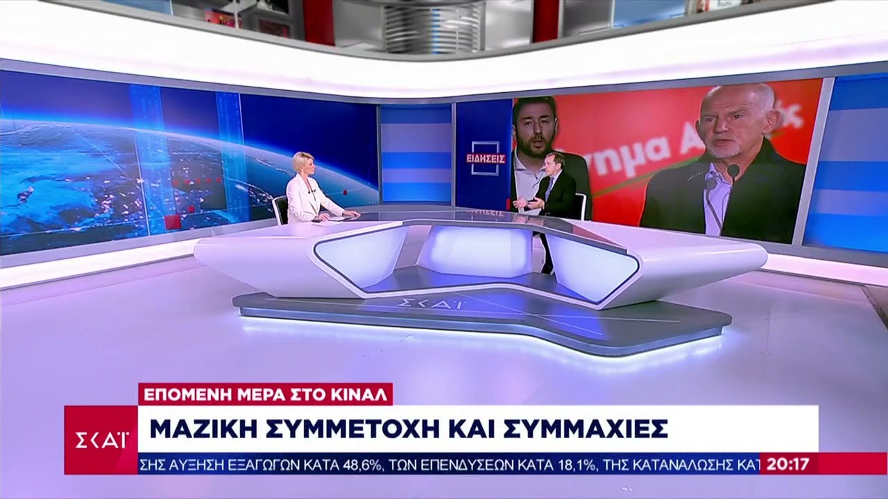 Το σχόλιο του Παύλου Τσίμα | Βραδινό Δελτίο | 06/12/2021 - YouTube