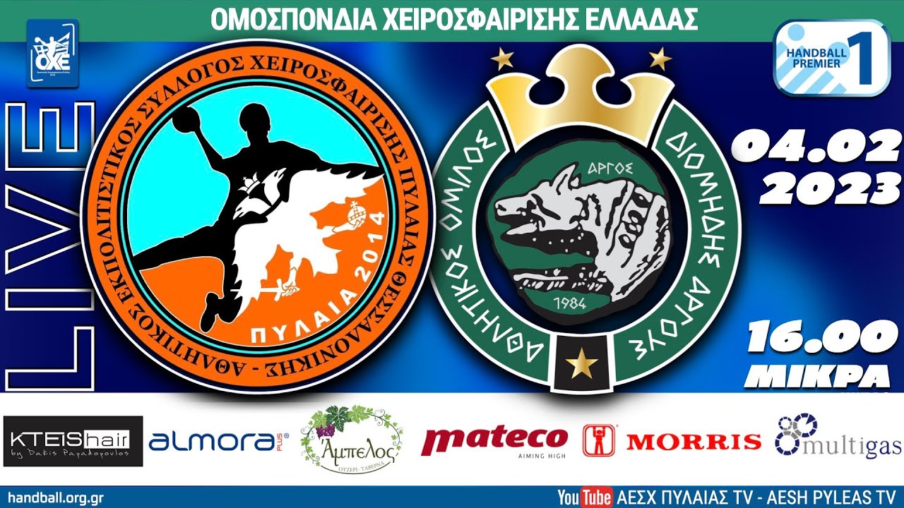 ΑΕΣΧ ΠΥΛΑΙΑΣ - ΔΙΟΜΗΔΗΣ ΑΡΓΟΥΣ ΑΟ | 17η αγ HANDBALL PREMIER 2022-23 ...