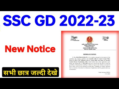 SSC GD New Notice | ssc gd cut off 2021 | ssc gd 2022 | ssc gd best ...