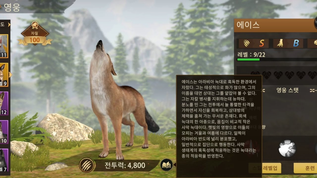 Ace the New strong Legendary Arabian Wolf || Wolf Game:The Wild Kingdom ...