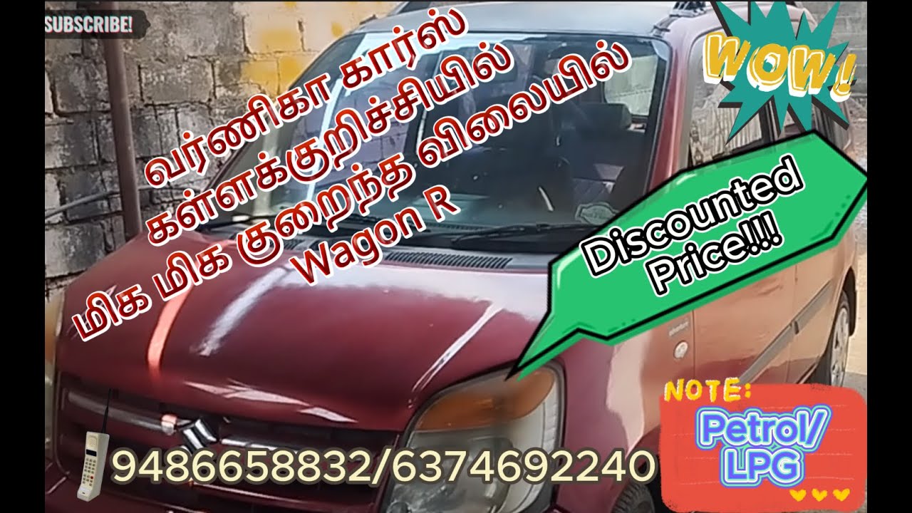 Maruthi Wagon R 2006 LXI #Varnika cars Kallakkurichi # used cars ...