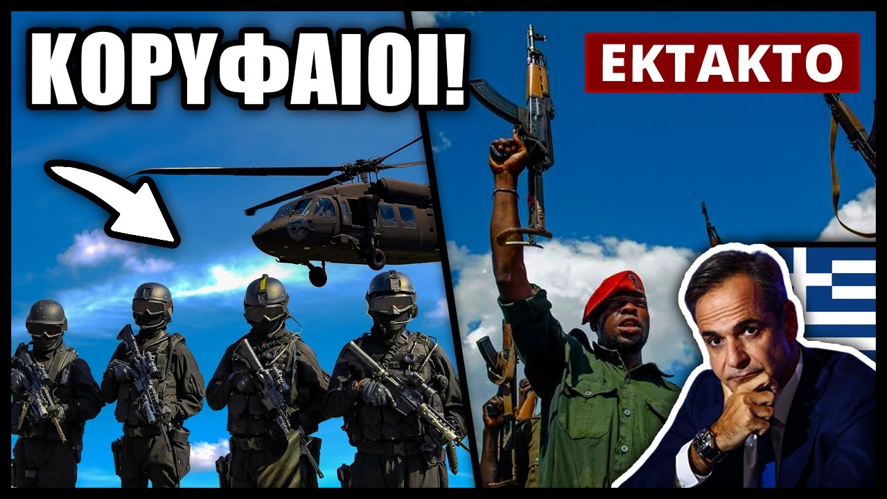 Νέο σχέδιο διάσωσης των 150 Ελλήνων στο Σουδάν από τους πιο επίλεκτους ...