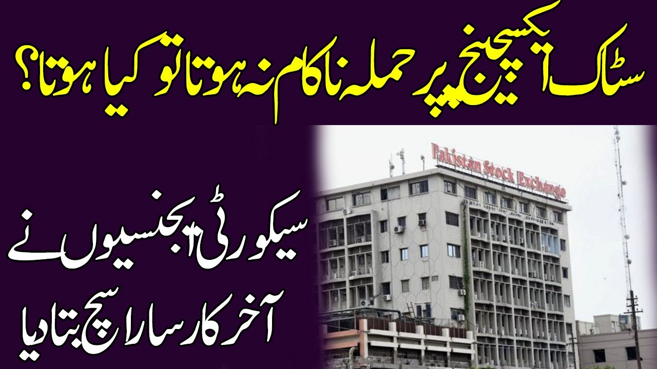 Final Reports About Karachi Stock Exchange Scenario | HKD Latest Update ...