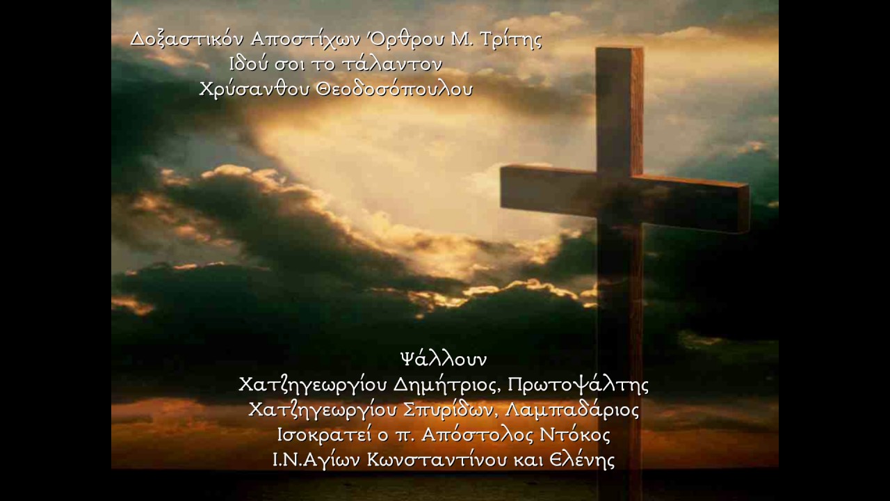 ΙΔΟΥ ΣΟΙ ΤΟ ΤΑΛΑΝΤΟΝ - YouTube