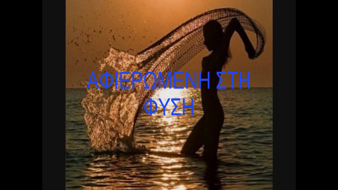 ΤΑΞΙΔΙΑΡΙΚΑ ΧΡΩΜΑΤΑ - YouTube