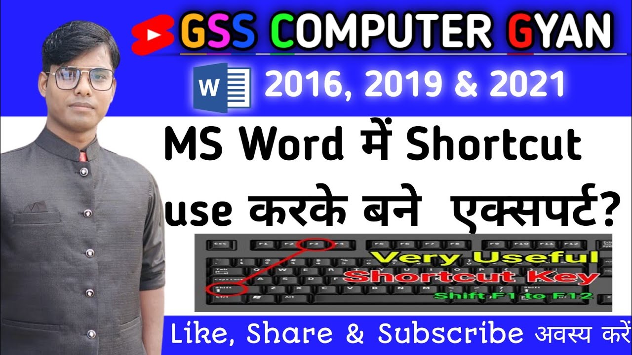 All shortcut in Word|| Word ka sabhi Shortcut keys || GSS COMPUTER GYAN - YouTube