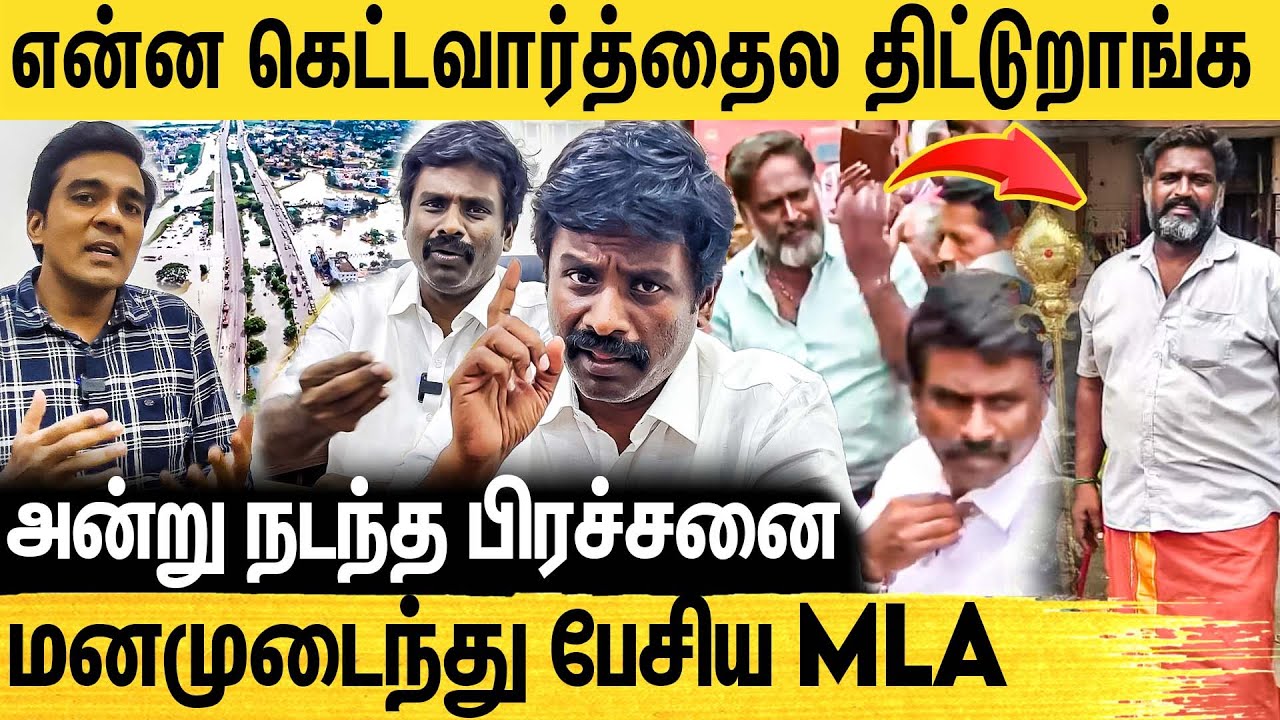 திமுக மீதான விமர்சனம் | 4000 கோடி எங்க ? I Paranthaman MLA Exclusive ...
