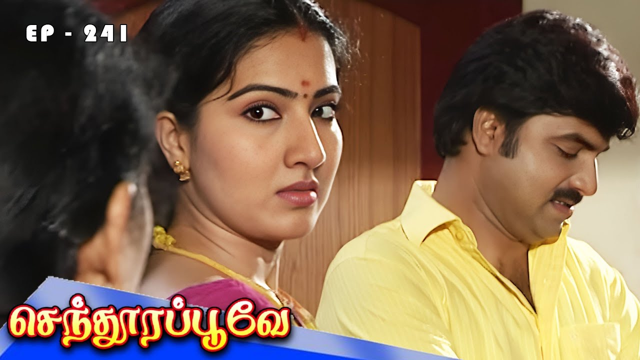செந்தூரப்பூவே - Senthoora Poove Episode 241 | 90s Tamil TV Serial - YouTube