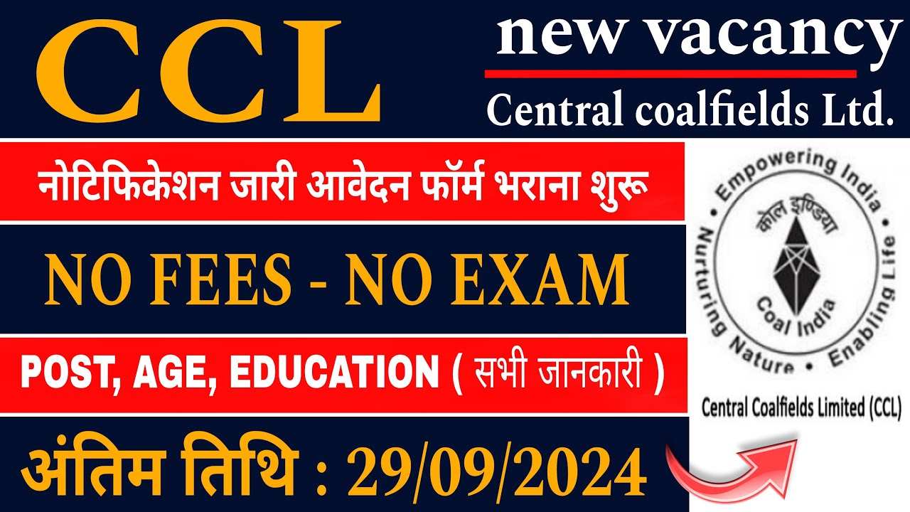 CCL ( central coal fields limited ) भर्ती 2024 | 🔥 NO FEES - NO EXAM 🔥 ...